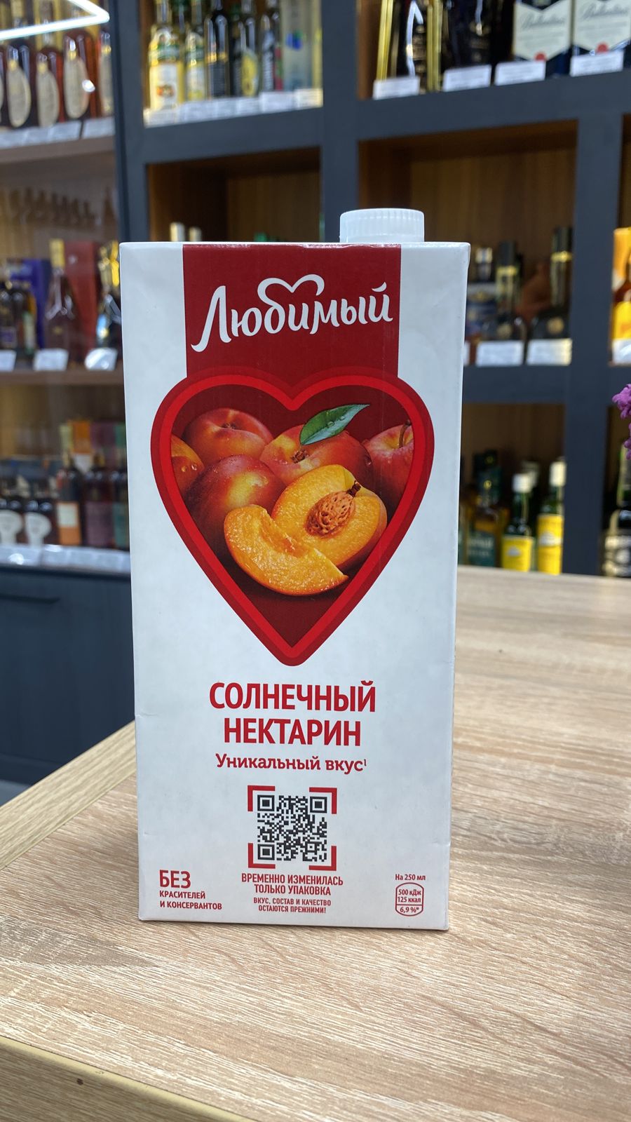 Сок Любимый Солнечный нектарин улучшенный вкус 1 литр (ВТ) купить с ...