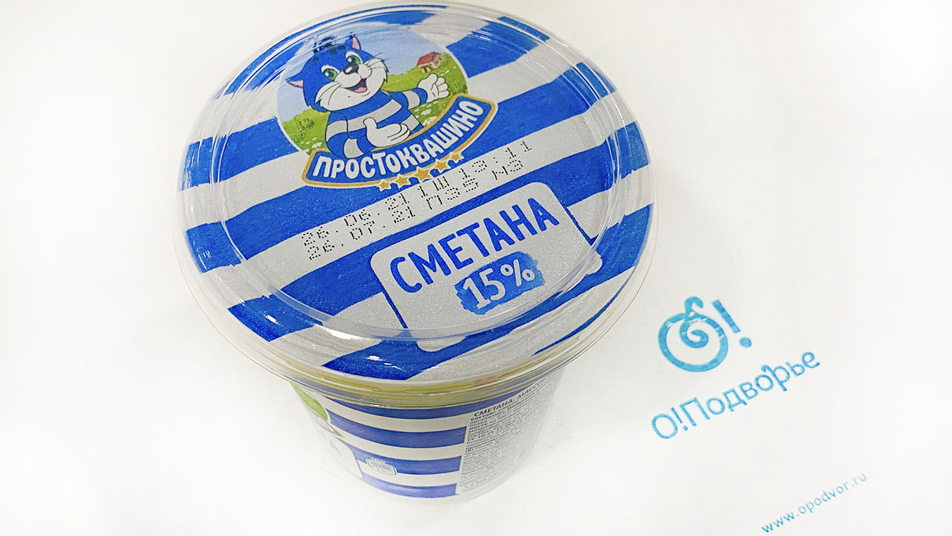 Сметана 15% "Простоквашино" 300 грамм купить с доставкой в О ...